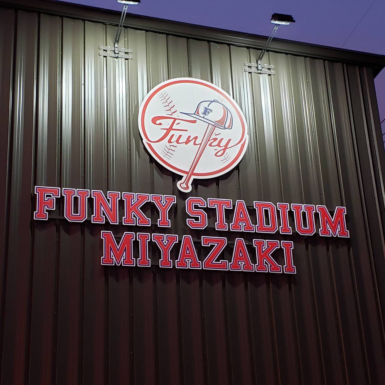 「FUNKY STADIUM MIYAZAKI」試打用バットの貸し出しスタート – ボールパークドットコム